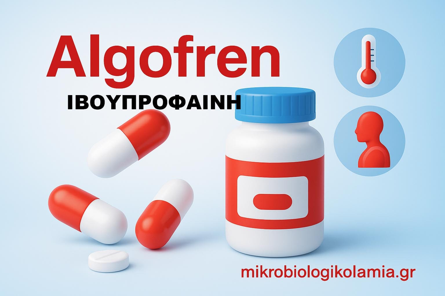 Algofren: Κάθε Πόσες Ώρες; Δόση σε Παιδιά & Ενήλικες | Μικροβιολογικό Λαμία