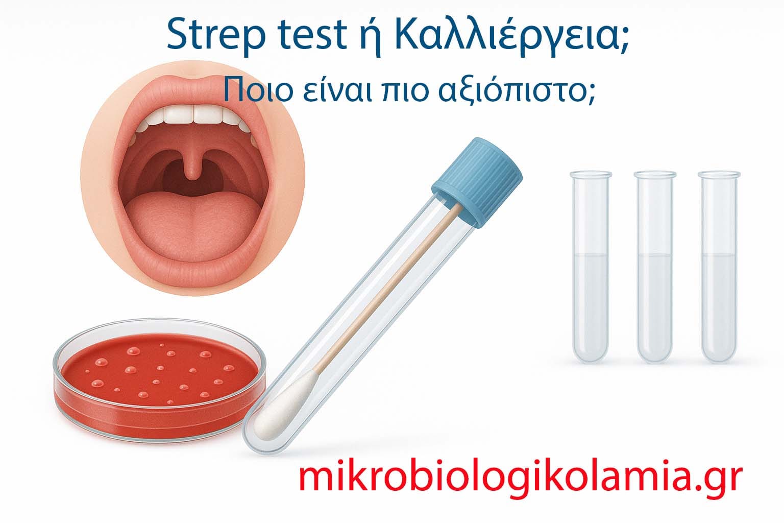 Strep test vs καλλιέργεια φαρυγγικού – Ποιο είναι πιο αξιόπιστο ...